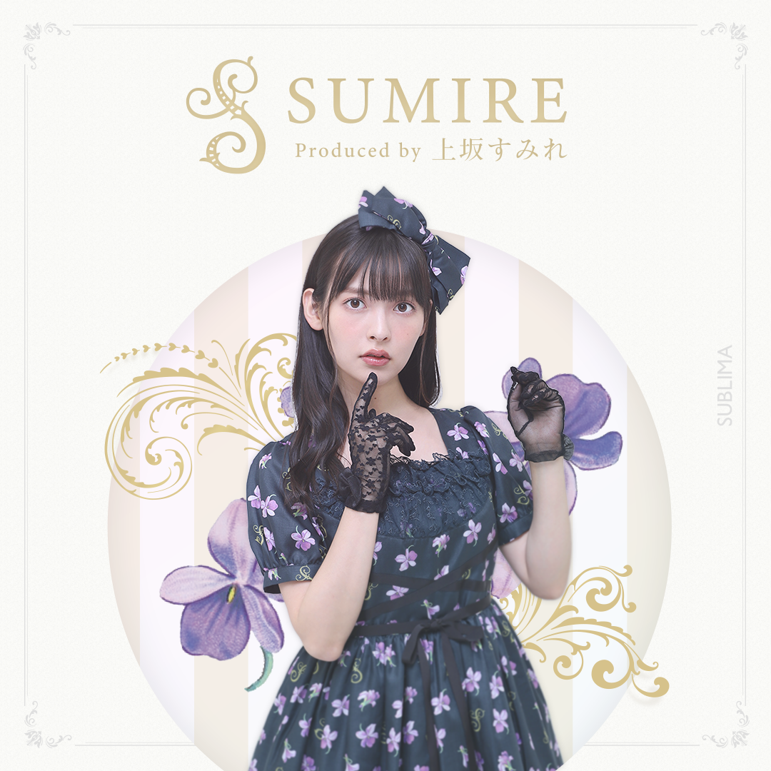 SUMIRE｜オープニング記念キャンペーン – sublima.net
